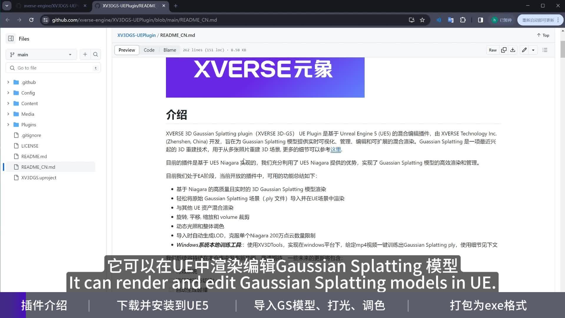 3DGS系列教程丨在UE5上轻松玩转3D Gaussian Splatting - 知乎