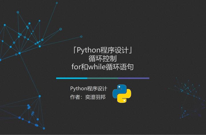 「Python程序设计」条件控制：if-elif-else语句 - 知乎
