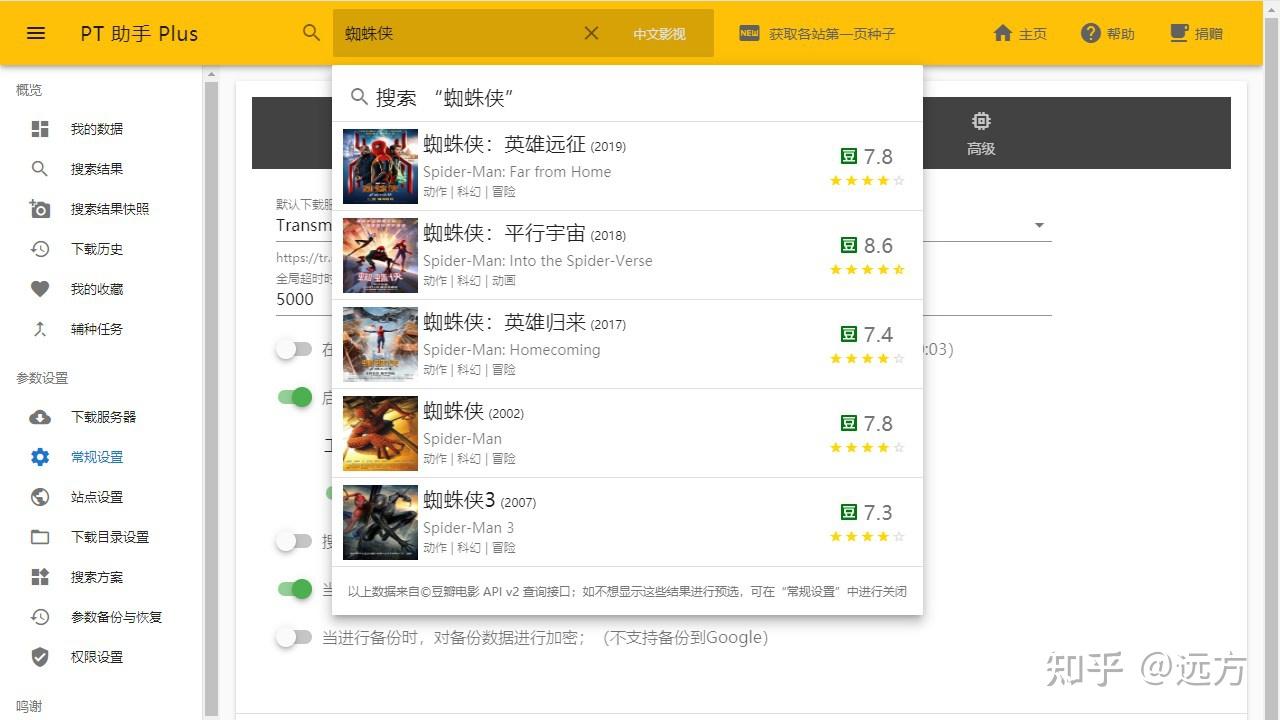 PT 助手（PT Plugin Plus） 种子下载神器安装教程 - 知乎
