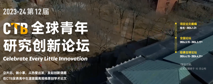 国内外名校申请“通吃”的高含金量论文竞赛——CTB - 知乎