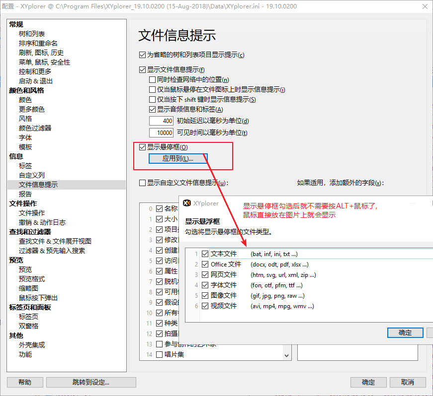 XYplorer基础入门设置篇详细图文 - 知乎