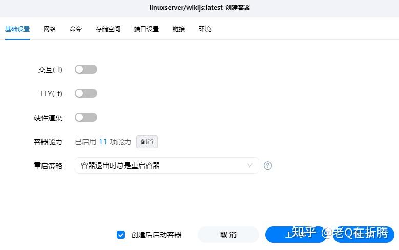 做更好的自己！NAS部署wiki.js现代化知识管理工具，让知识上云！ - 知乎