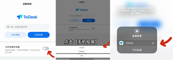 如何电脑与ipad多屏协同，下载ToDesk即可办到！ - 知乎