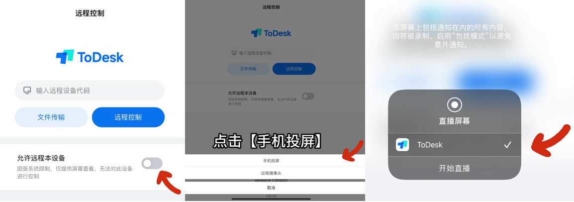 如何电脑与ipad多屏协同，下载ToDesk即可办到！ - 知乎