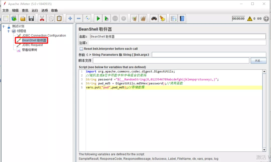 Jmeter之BeanShell生成MD5加密数据写入数据库 - 知乎
