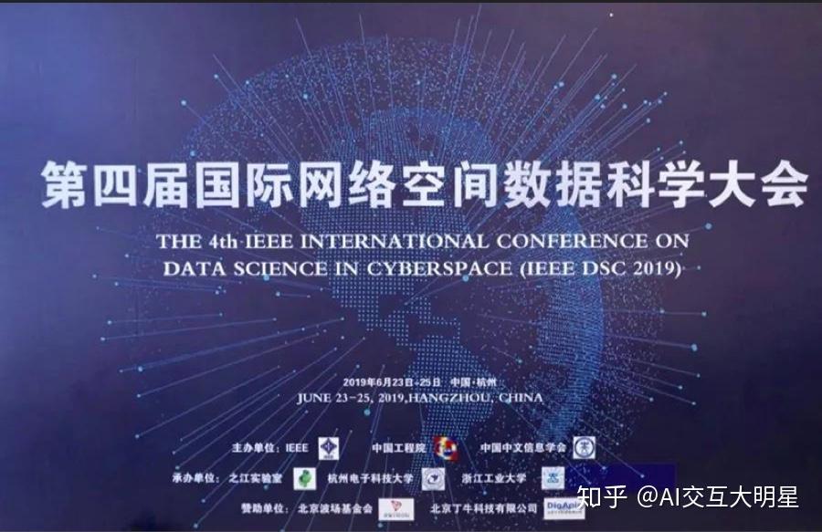 学术交流简讯：Chinese CHI 、IEEE DSC、管理工效学学术会议 - 知乎
