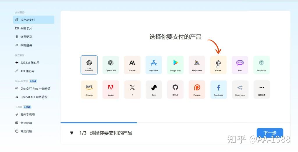 轻松上手Cursor Pro订阅流程：图文详解会员付费订阅步骤 - 知乎