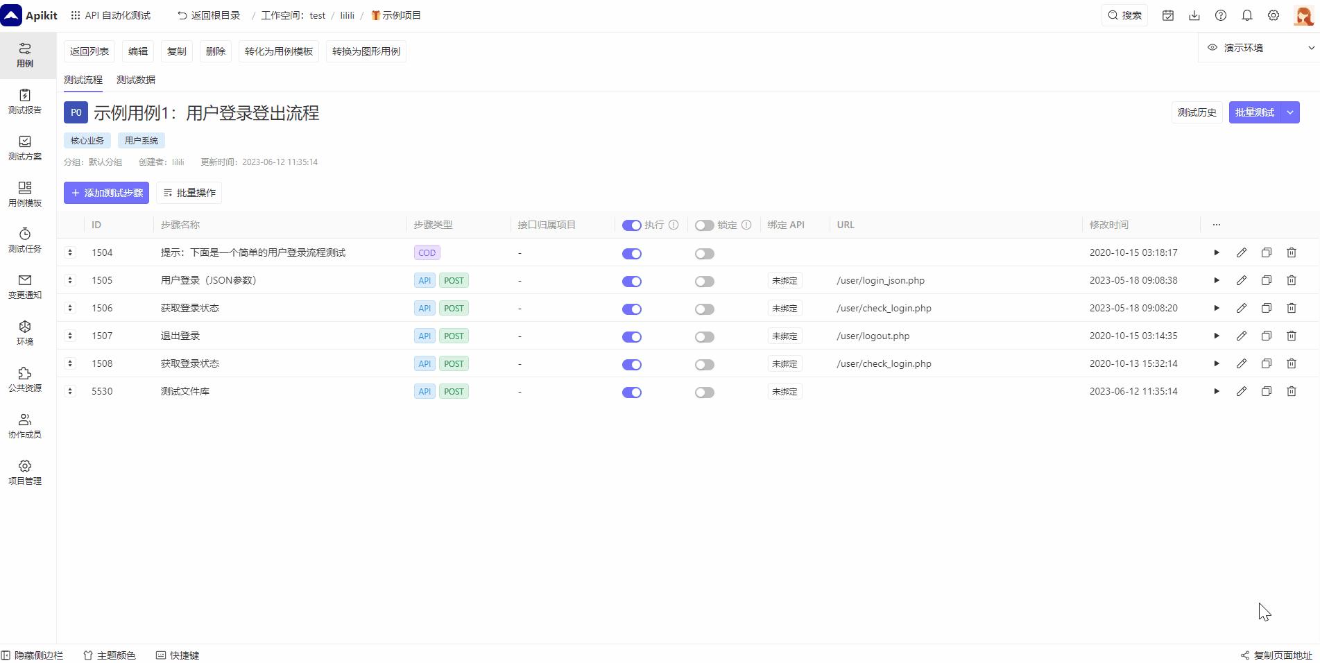Apikit 自学日记：私有云才有的测试文件库功能，该如何使用呢 知乎