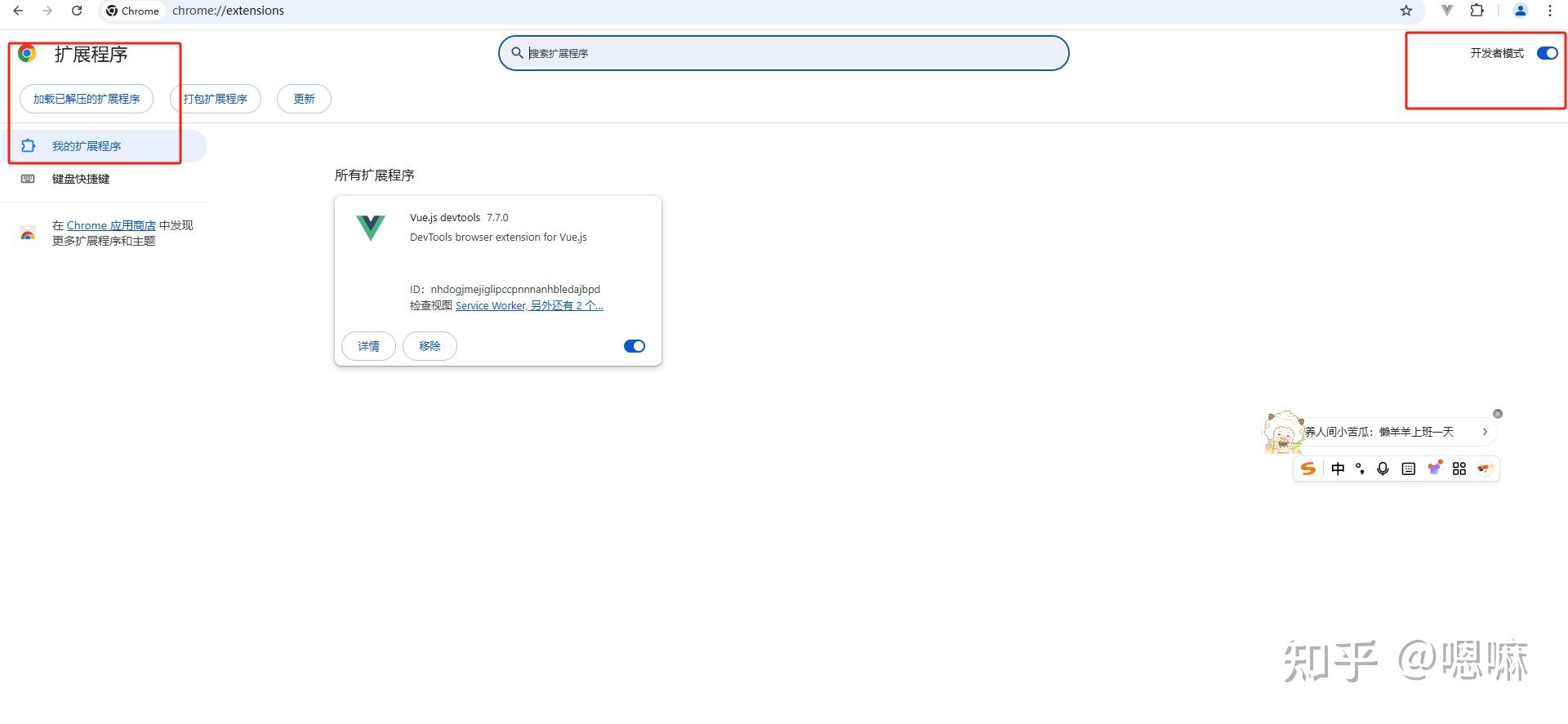 vue devTools - 知乎