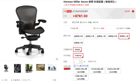 坐而论椅 赫曼米勒Aeron座椅对比Humanscale Diffrient World座椅 - 知乎