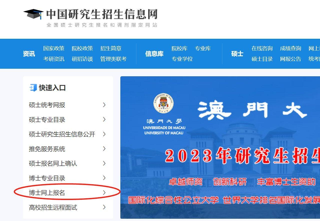 博士生网上报名照片要求及手机自拍证件照方法 - 知乎