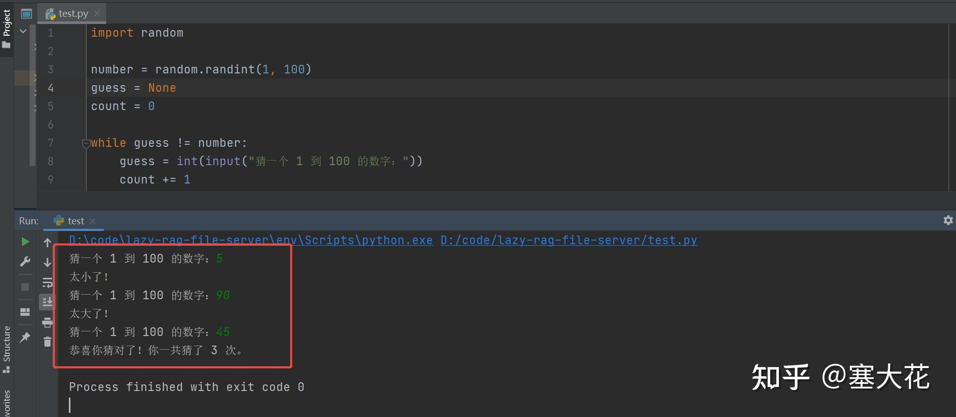 【python零基础入门系列】第10篇：python 入门级实践——几个小作业练习详解 知乎