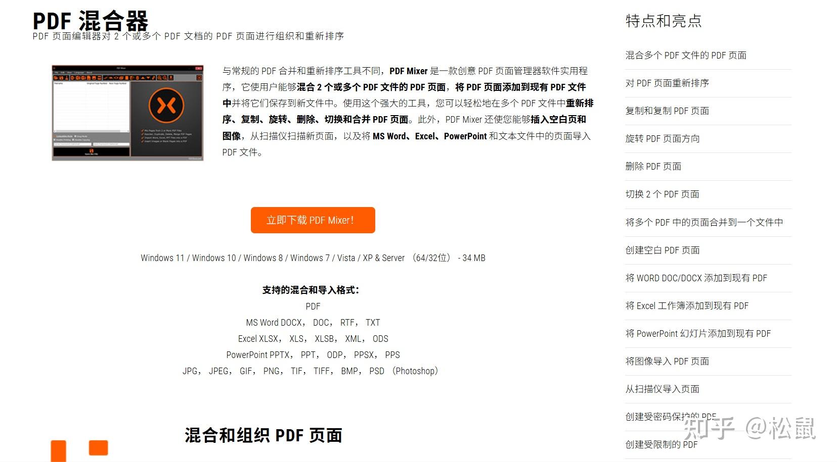 10款好用的PDF编辑工具，写论文改文档全拿捏 - 知乎