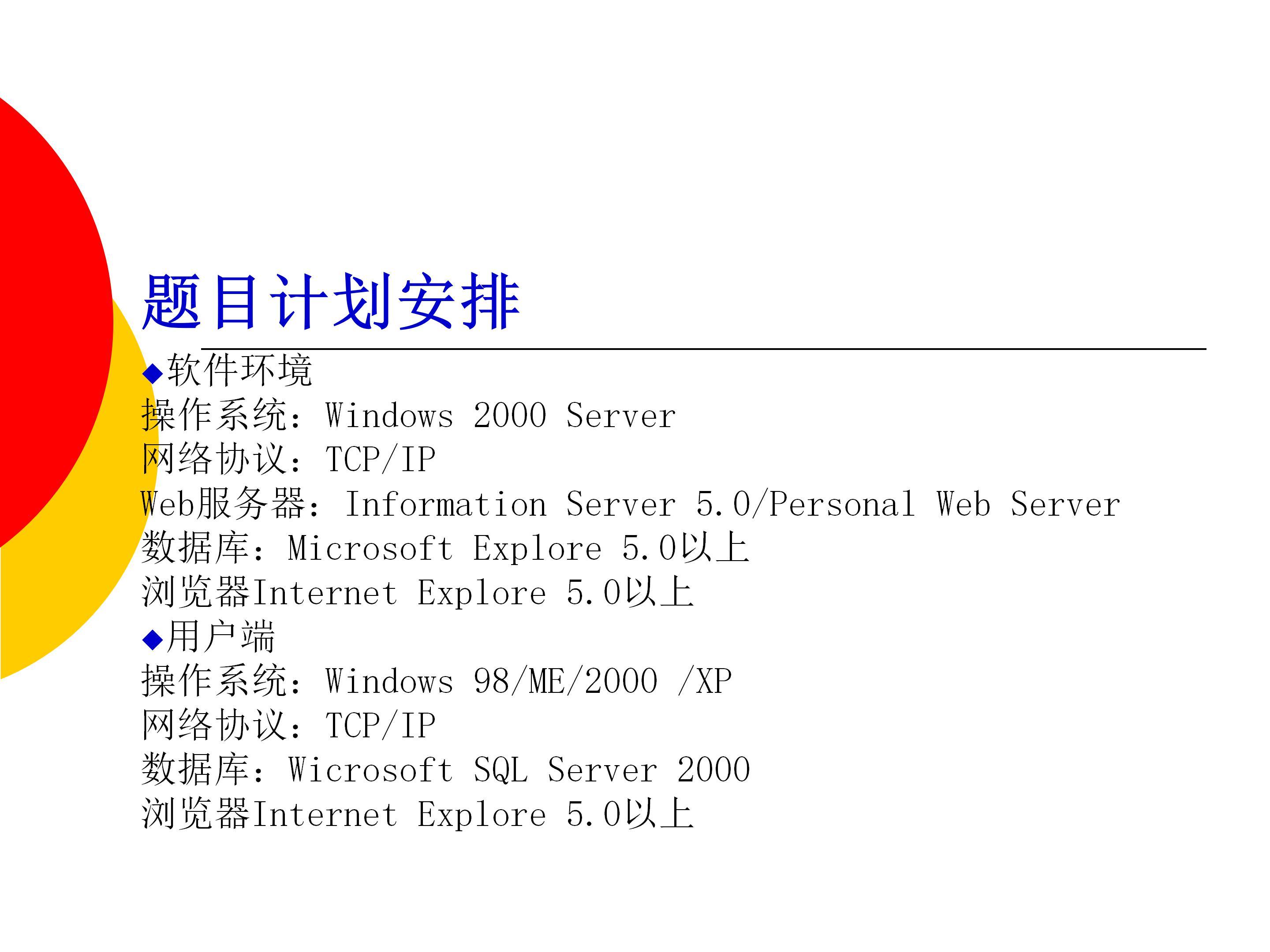 Jspsql基于web的开放性实验管理系统设计与实现源代码论文开题报告中英文献答辩ppt 知乎