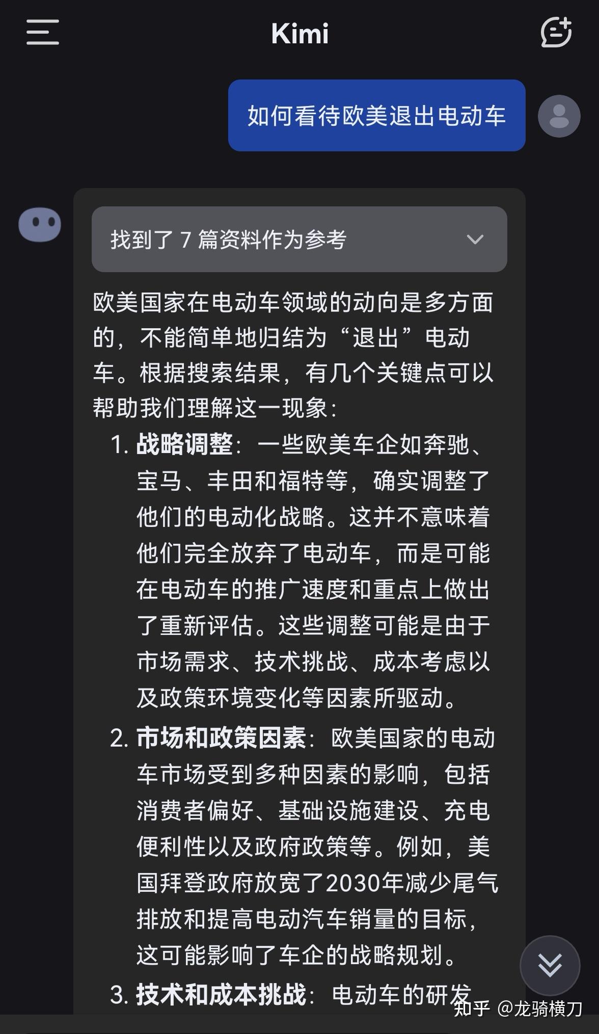 同样作为清华出身的 AI，智谱清言和 KimiChat 哪个更强？ - 知乎