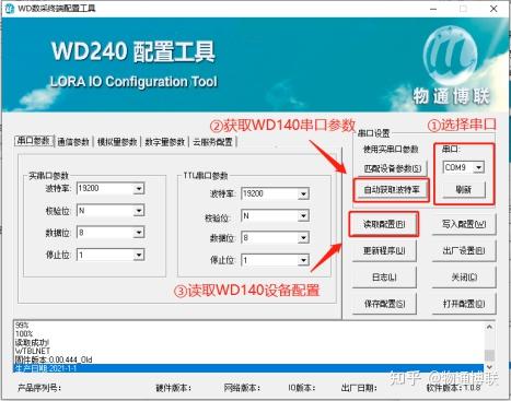 工业数采终端快速实现模拟量I/O数据采集 - 知乎