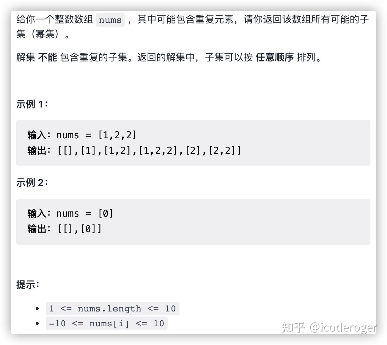 Dfs求子集总结 知乎 