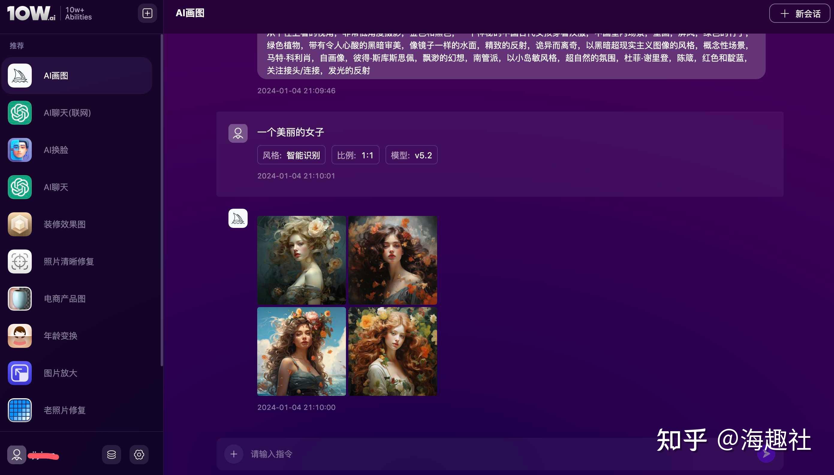 分享 8 个最新可免费使用的 AI 图片生成工具 - 知乎