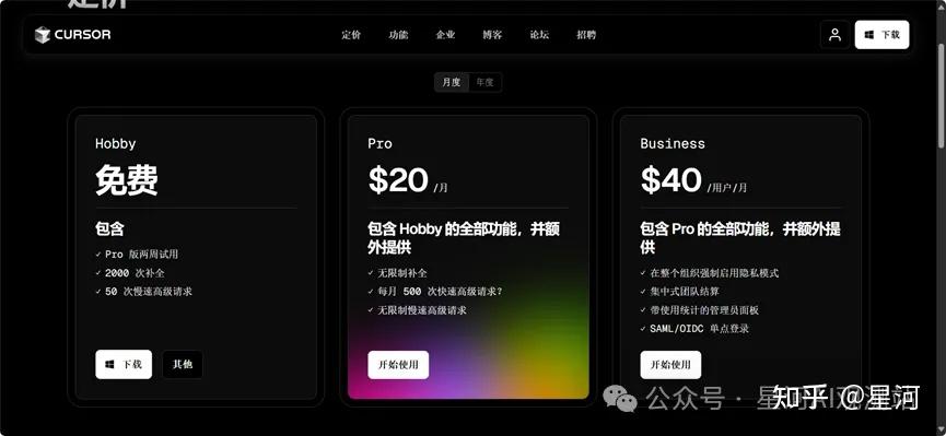 Cursor Pro版无限免费使用攻略！普通人也能轻松编程 - 知乎
