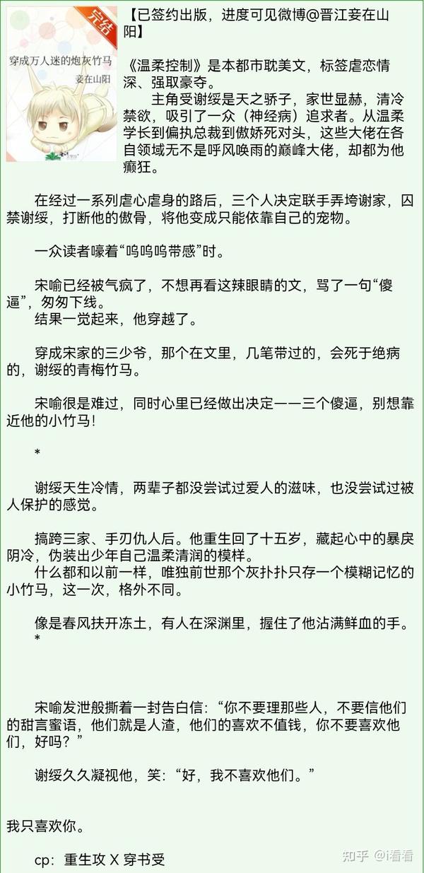 偏救赎类bl耽美文 汇总 知乎
