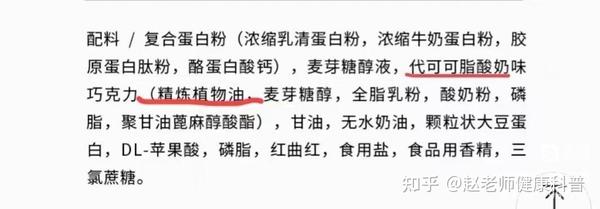 健康杀手～食物中的反式脂肪 知乎