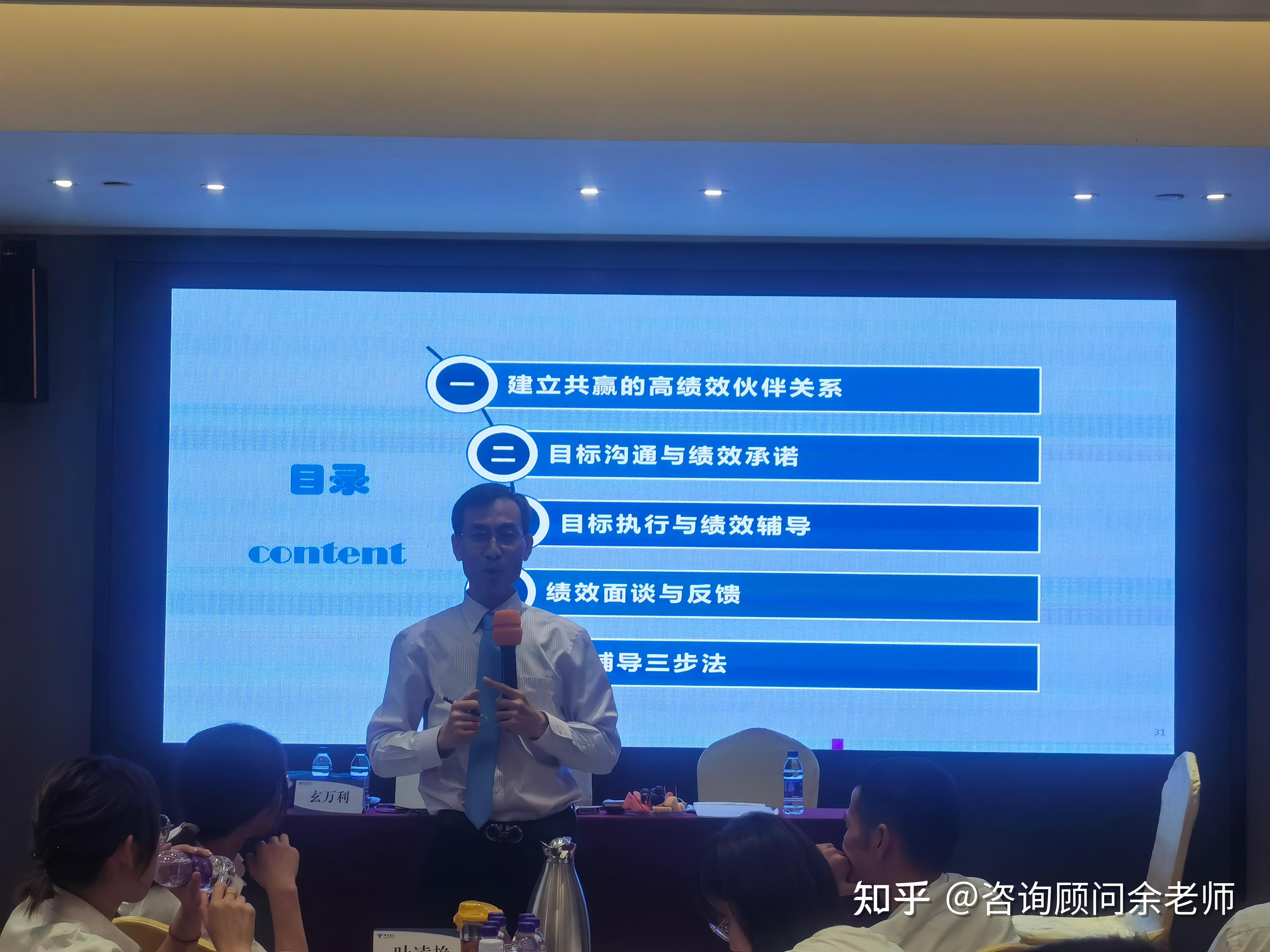 玄万利老师给中国电信讲授《共赢的绩效辅导与面谈反馈技巧》课程 知乎