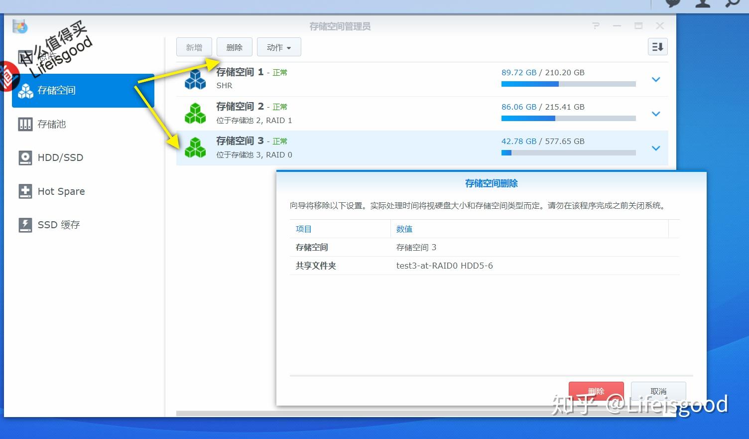 紧急演练：群晖NAS用Hot Spare硬盘自动修复RAID1阵列 - 知乎
