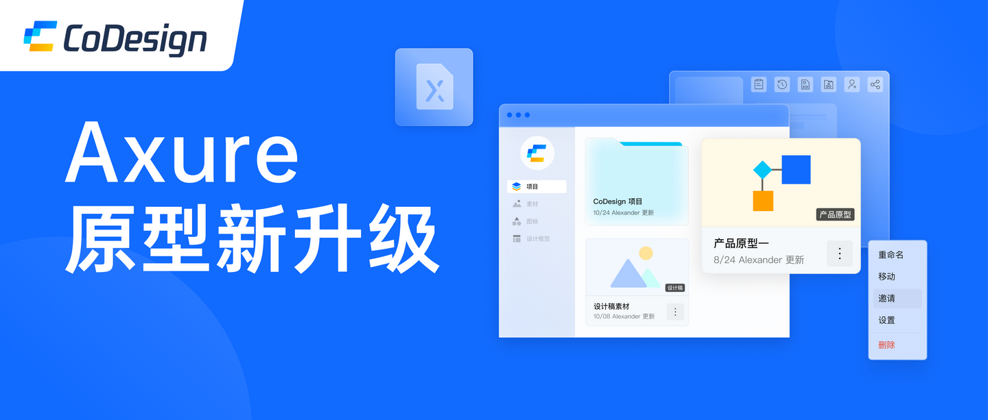Axure 导出 HTML 全攻略 - 知乎