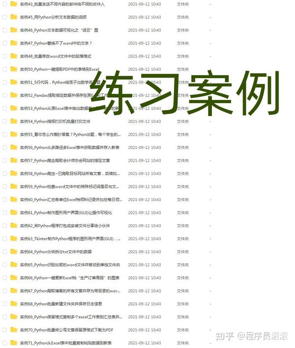 Python基础教程之小白入门篇（最新版python39） 5888
