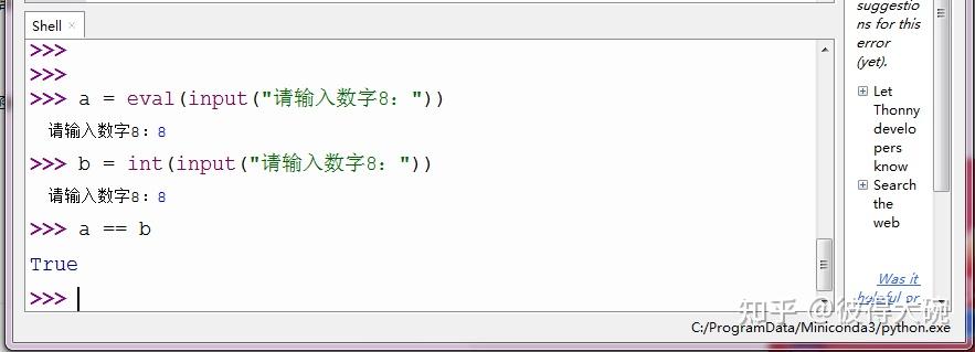 请问python输入的时候eval(input())和int(input())有什么区别？ - 知乎