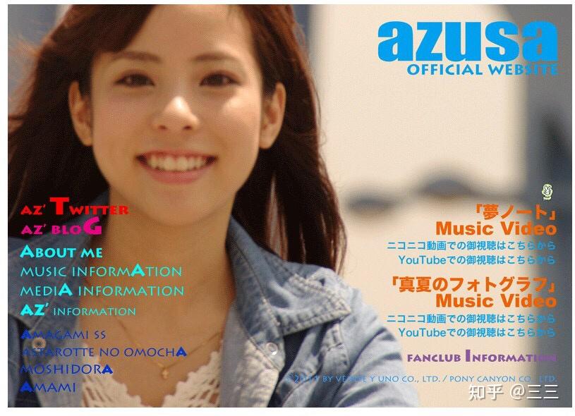 如何评价日本歌手Azusa？ - 知乎