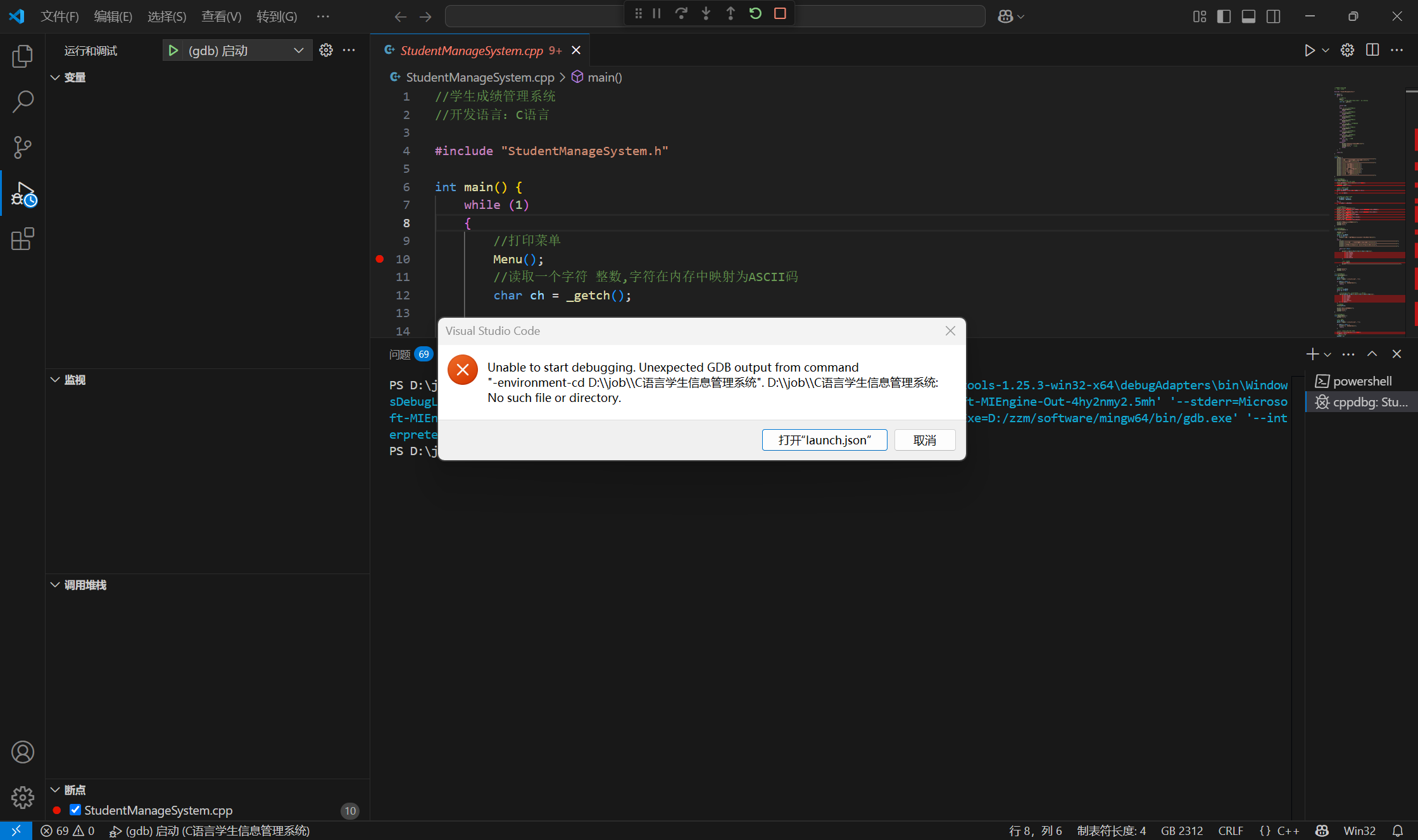 Unable to start debugging. Unexpected GDB output from command ...