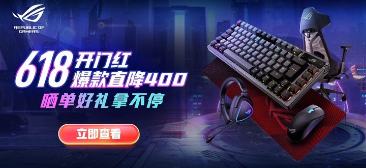 盘点那些618不可错过的ROG好物------键盘篇 - 知乎