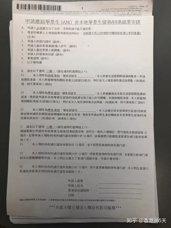 2019版IANG签证办理最全攻略 - 知乎