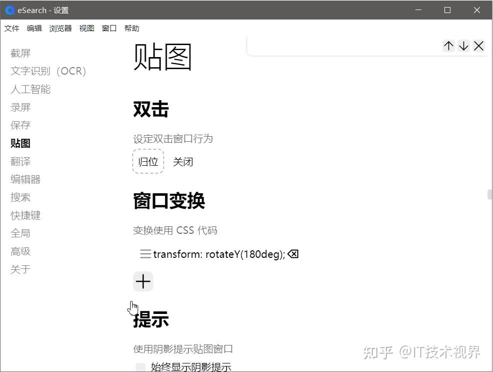 eSearch 截屏神器：OCR识别、翻译、录屏一站式解决方案 - 知乎