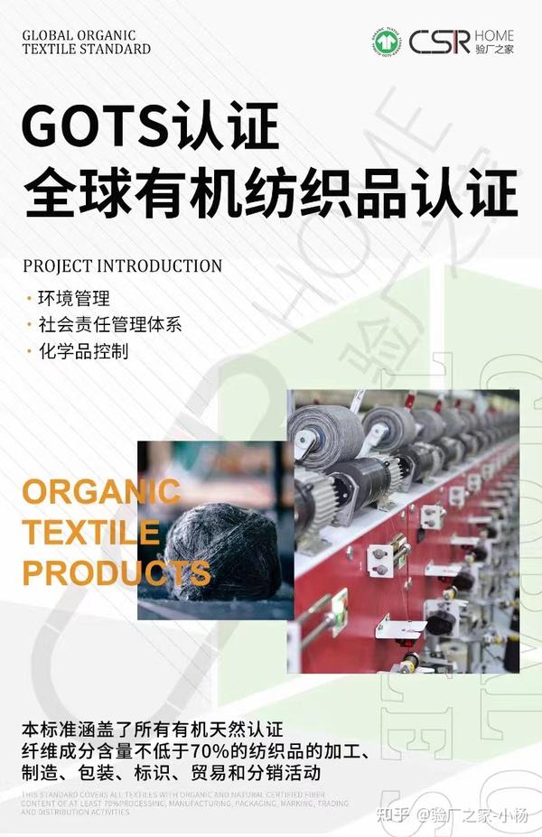 什么是GOTS认证？GOTS的认证范围和要求是什么? - 知乎
