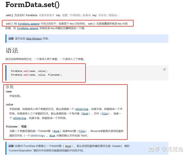 Web的FormData字段指定Content-Type - 知乎