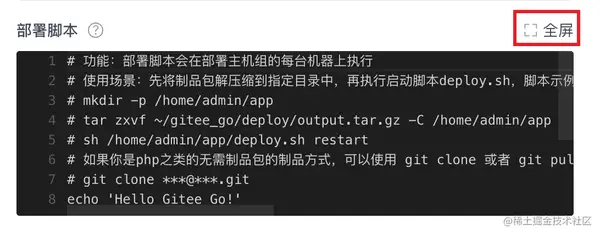 Gitee Go 持续集成部署Node项目（详解图示版）- 提前下班神器 - 知乎