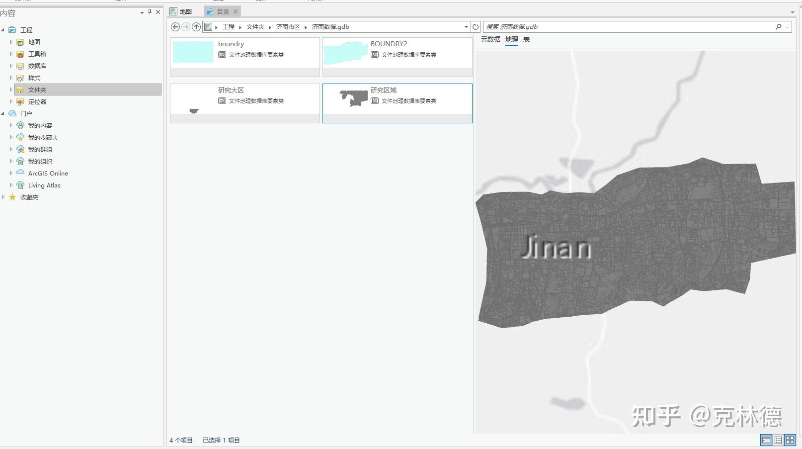 ArcMap VS ArcGis Pro哪个更好用？ - 知乎