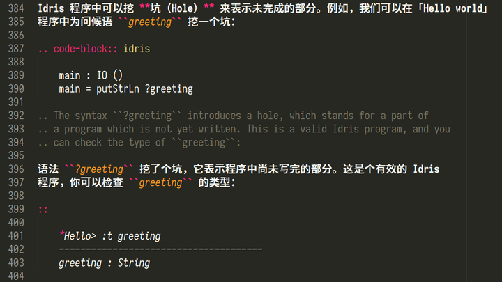 Idris 教程中文版正式发布 - 知乎