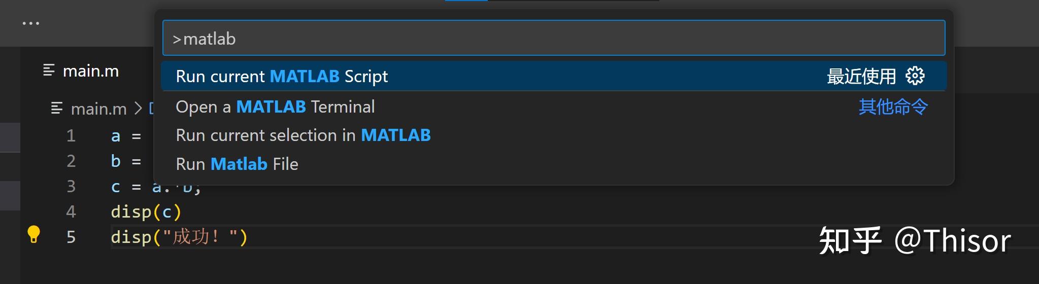在VS Code中运行MATLAB - 知乎