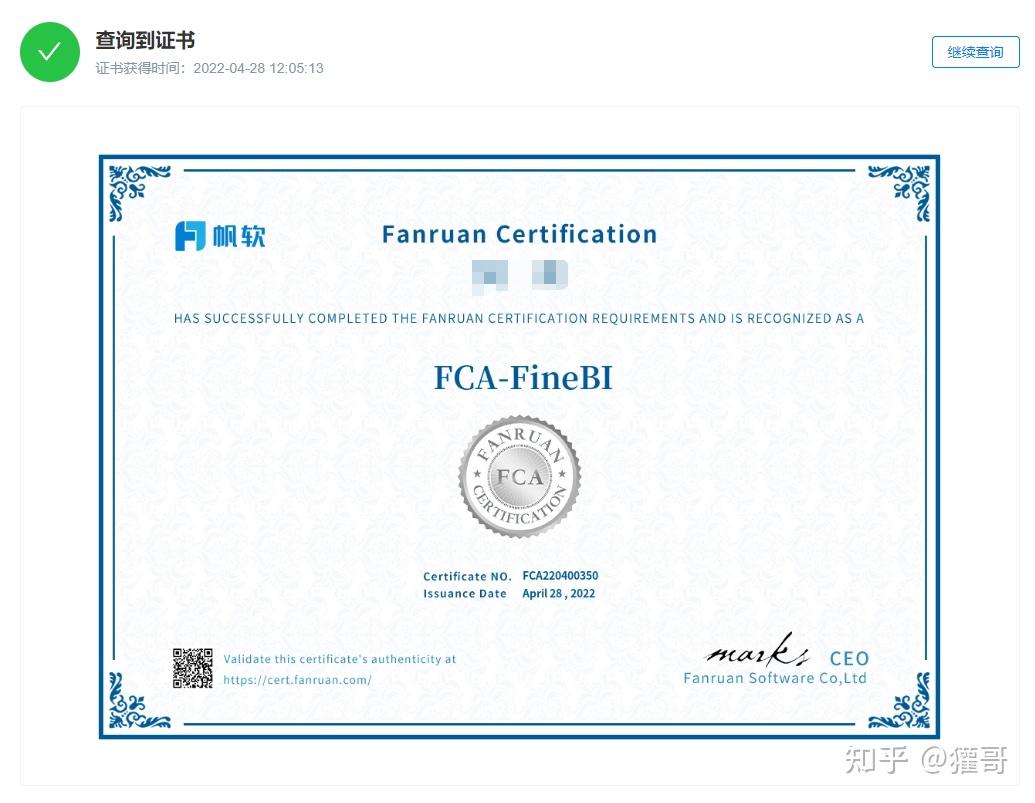 FineBI，正在崛起的国产BI软件 - 知乎