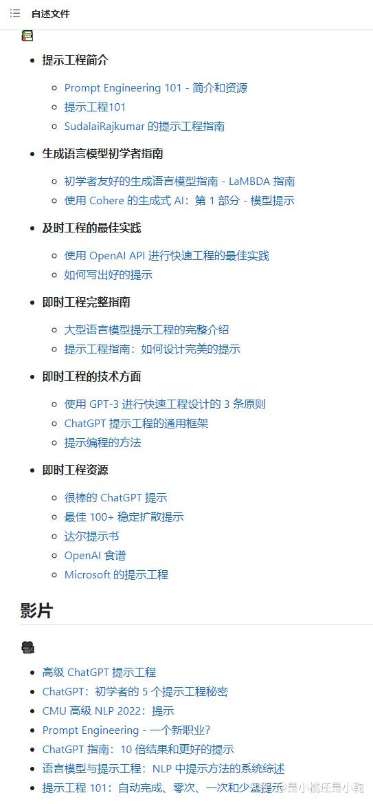 炸裂开源🤩：6 个中文版 ChatGPT 提示教程！ - 知乎