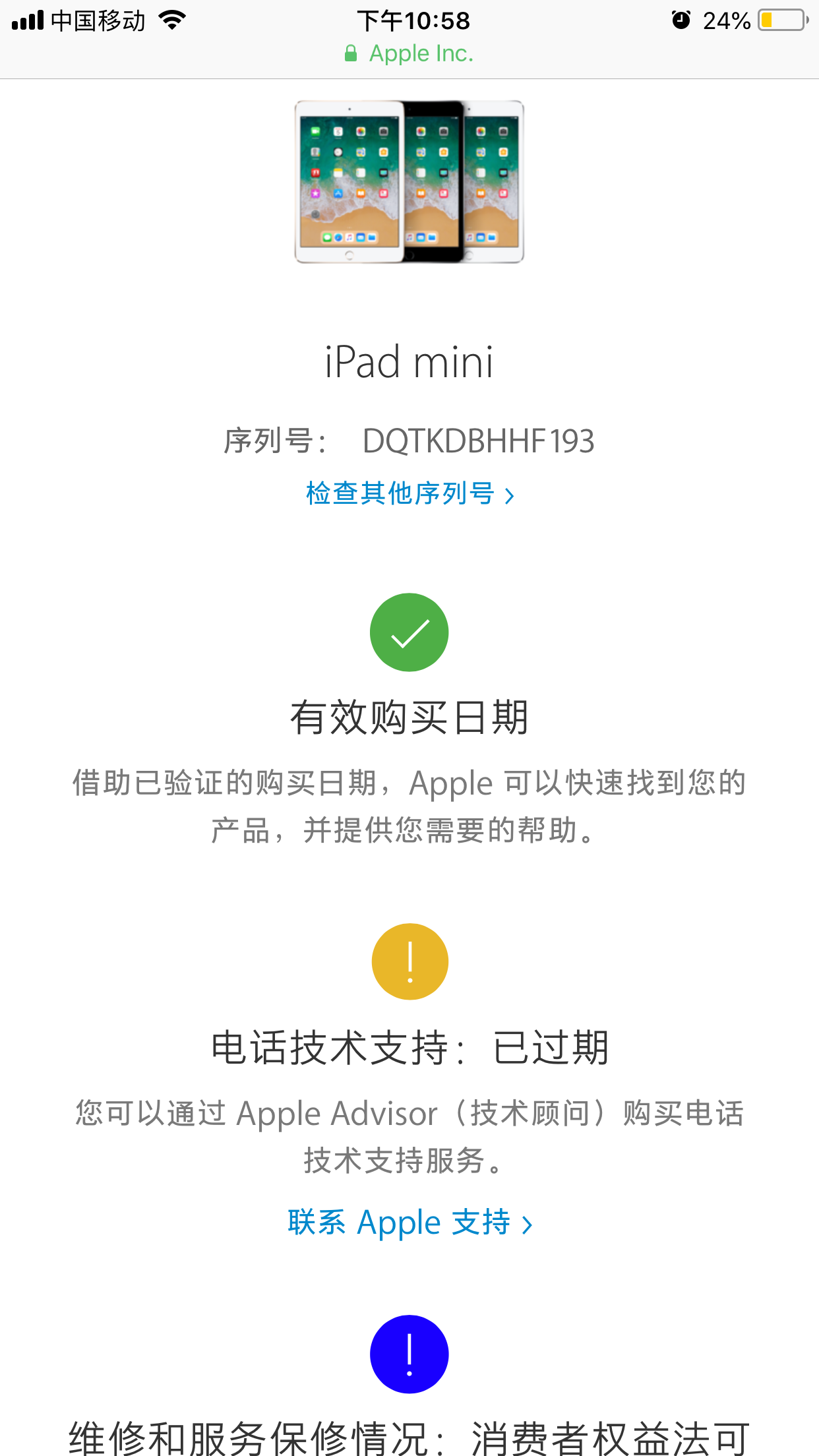 型号MD528CH/A 是ipad mini第几代？ - 知乎