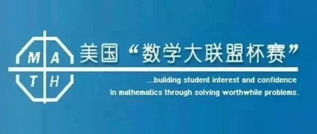 北美名校敲门砖：The Math League美国数学大联盟 - 知乎
