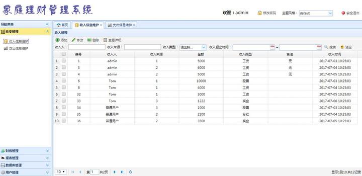 计算机毕业设计java+ssm+mysql家庭理财管理系统 - 知乎