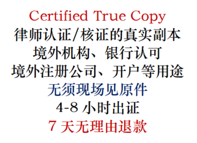 certified copies如何理解？ - 知乎