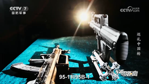 两款长短不一的“家族”成员95-1和95B-1步枪有何不同 - 知乎