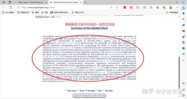 文献综述写作神器分享——Paper digest - 知乎