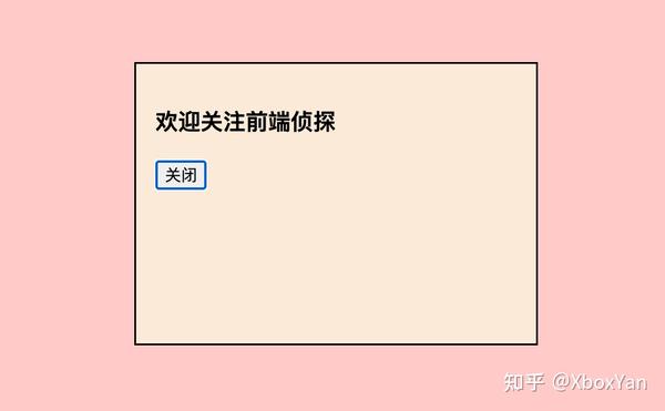 你可能不知道的dialog弹窗 - 知乎
